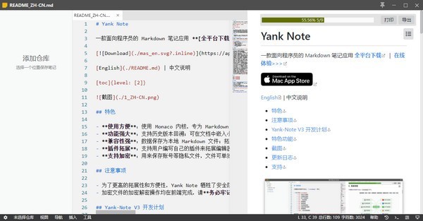 【Yank Note笔记软件怎么用】Yank Note笔记软件好不好_使用技巧-ZOL软件百科