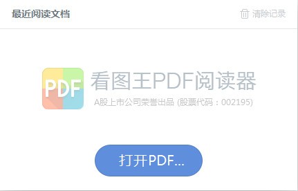 【2345PDF阅读器 绿色精简版怎么用】2345PDF阅读器 绿色精简版好不好_使用技巧-ZOL软件百科