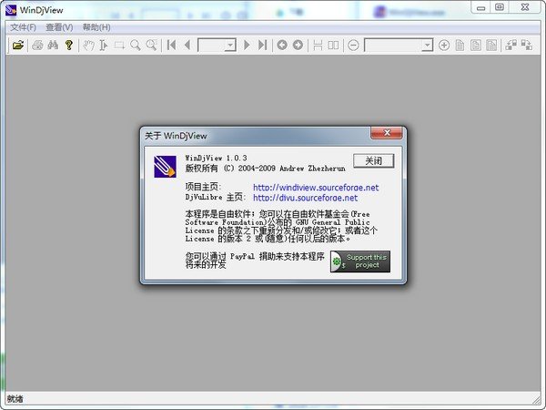 【djvu阅读器（WinDjView） V1.03汉化绿色版怎么用】djvu阅读器（WinDjView） V1.03汉化绿色版好不好_使用技巧-ZOL软件百科