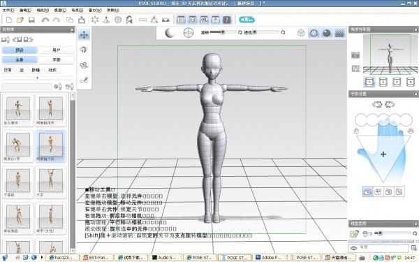 【posestudio(3d模型动作制作软件) 怎么用】posestudio(3d模型动作制作软件) 好不好_使用技巧-ZOL软件百科
