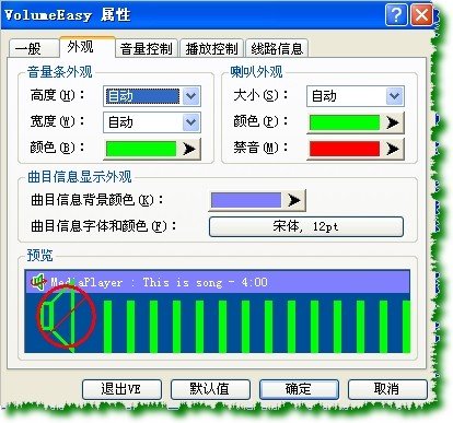【声音管理器(VolumeEasy) 1.4.4.724绿色中文版】-ZOL下载