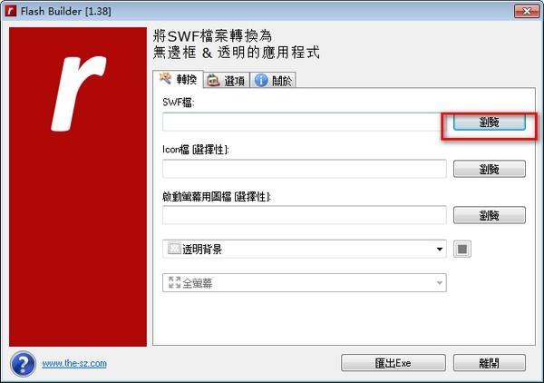 【Flash Builder(Flash转Exe工具) V1.41官方版怎么用】Flash Builder(Flash转Exe工具) V1.41官方版好不好_使用技巧-ZOL软件百科