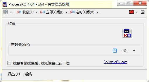 【ProcessKO(进程关闭软件)】ProcessKO(进程关闭软件) v4.04绿色中文版-ZOL软件下载
