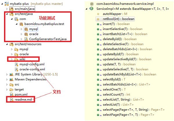 【mybatis plus插件】mybatis plus插件 v2.0.5官方最新版-ZOL软件下载