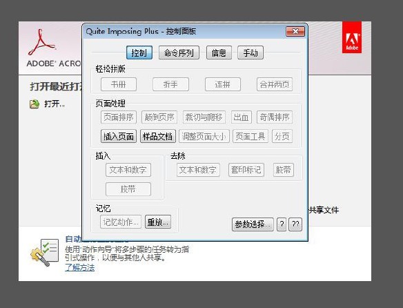 【PDF拼版】PDF拼版 5.0 官方版-ZOL软件下载
