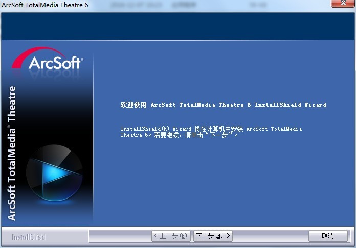 【ArcSoft TotalMedia Theatre】ArcSoft TotalMedia Theatre 6.5.1.150 官方版 ...