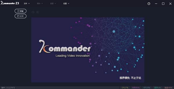 【Kommander Z3(LED播控软件) V2.2.0.12412官方版】Kommander Z3(LED播控软件) V2.2.0.12412官方版 -ZOL软件下载