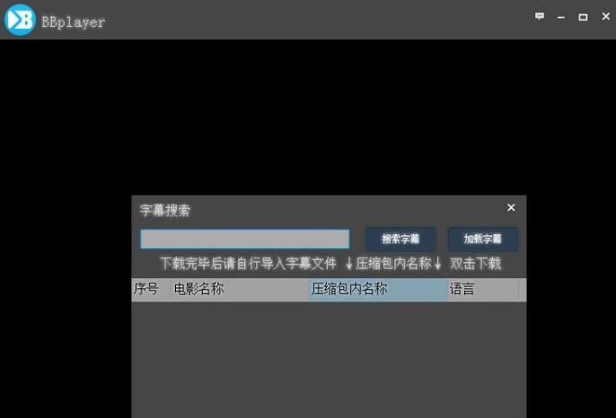 【BBplayer怎么用】BBplayer好不好_使用技巧-ZOL软件百科