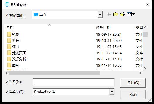 【BBplayer】BBplayer 1.2 绿色版-ZOL软件下载