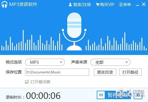 【MP3录音软件 V1.0免费版】-ZOL下载
