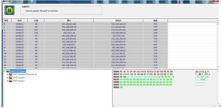 【winpcap安装包 】winpcap安装包 -ZOL软件下载