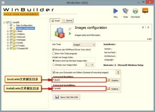 【WinBuilder 082汉化版】WinBuilder 082汉化版 -ZOL软件下载