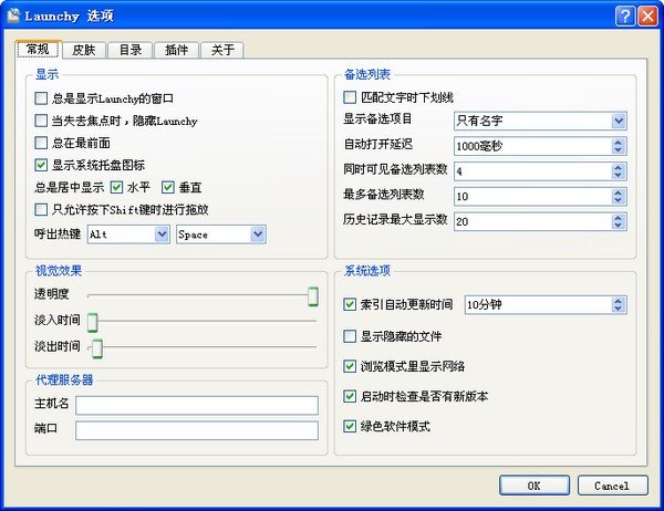 【Launchy(快捷启动工具) V2.6.2 绿色中文版】Launchy(快捷启动工具) V2.6.2 绿色中文版 -ZOL软件下载