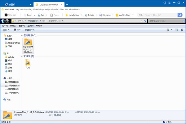 【ExplorerMax(Windows资源管理器) V2.0.0.6官方版怎么用】ExplorerMax(Windows资源管理器) V2 ...
