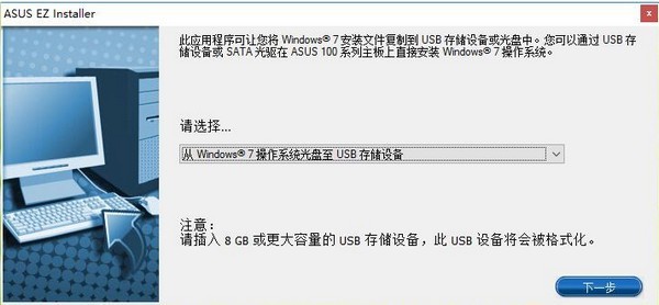 【华硕usb驱动注入工具(ASUS EZ installer) V1.0.0.3官方版怎么用】华硕usb驱动注入工具(ASUS EZ installer) V1.0.0.3官方版好不好_使用 ...