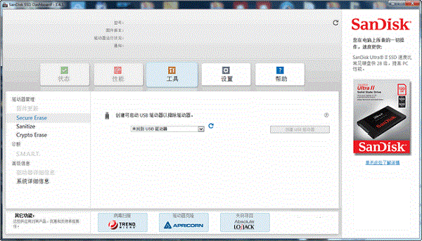 【SanDisk SSD Dashboard V3.4.2.8官方版】SanDisk SSD Dashboard V3.4.2.8官方版 ...