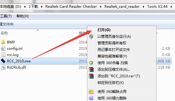 【Realtek Card Reader Checker怎么用】Realtek Card Reader Checker好不好_使用技巧-ZOL软件百科