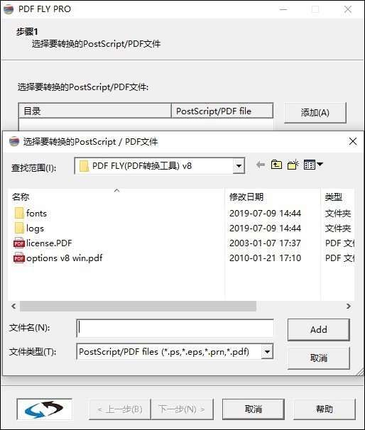 【PDF Fly Pro】PDF Fly Pro 8.0.1.2 中文版-ZOL软件下载