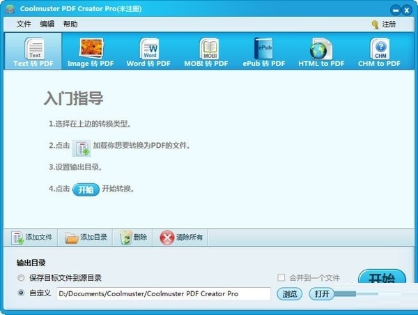 【Coolmuster PDF Creator Pro】Coolmuster PDF Creator Pro 2.1.20 官方版-ZOL软件下载