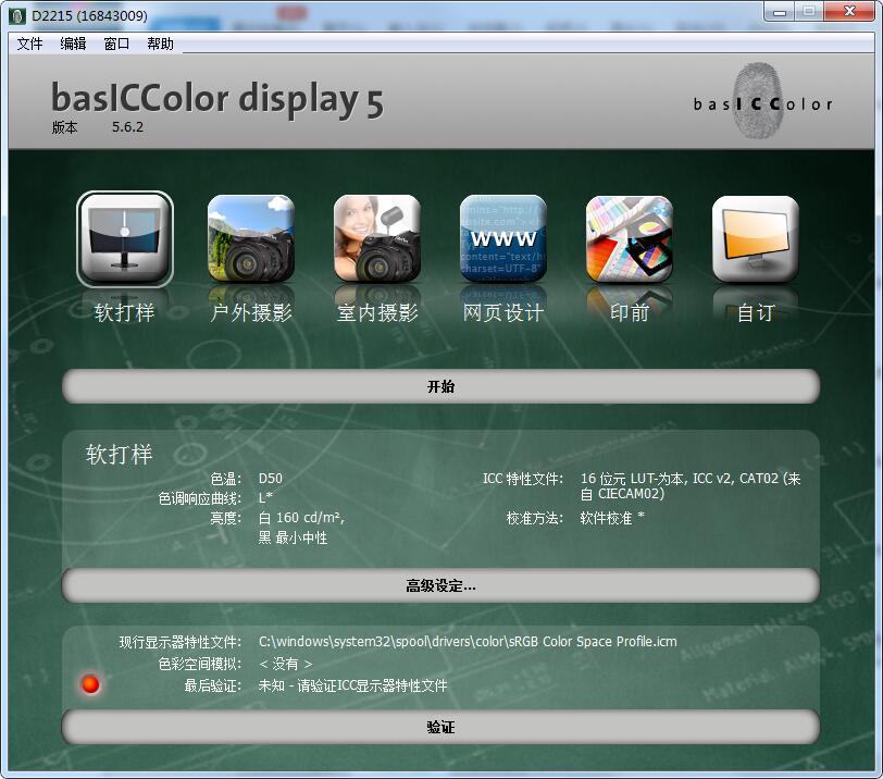【basiccolor display怎么用】basiccolor display好不好_使用技巧-ZOL软件百科