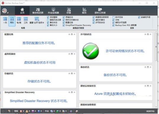 【Veritas Backup Exec备份恢复软件怎么用】Veritas Backup Exec备份恢复软件好不好_使用技巧-ZOL软件百科