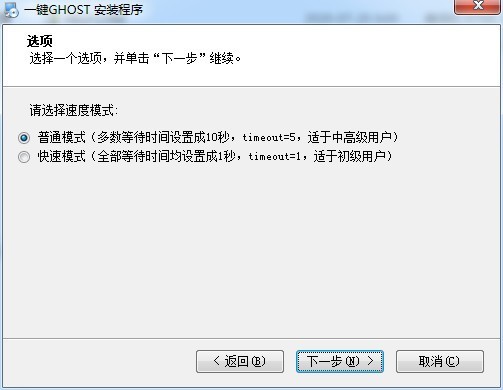 【一键ghost 硬盘版】一键ghost 硬盘版 2020.07.20-ZOL软件下载