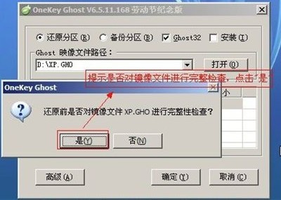【OneKey ghost一键还原(OneKey GooD)】OneKey ghost一键还原(OneKey GooD) 18.0.18 官方 ...