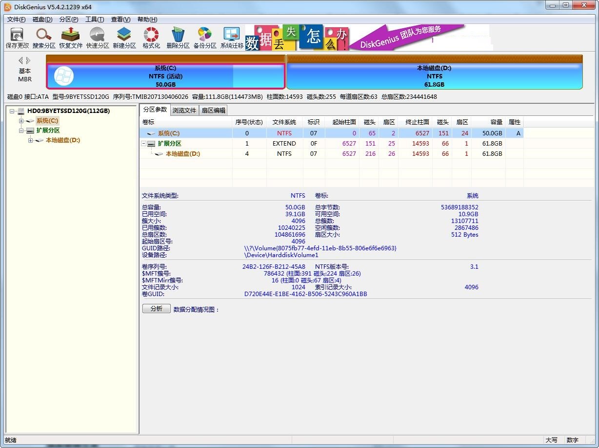 【DiskGenius免费版】DiskGenius免费版 5.5.0官方版-ZOL软件下载