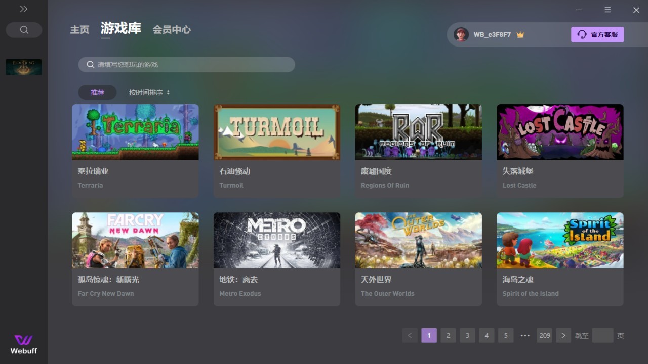 【WeBuff修改器怎么用】WeBuff修改器好不好_使用技巧-ZOL软件百科