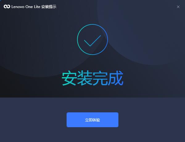 【Lenovo one Lite】Lenovo one Lite 2.8.200.5081 正式版-ZOL软件下载