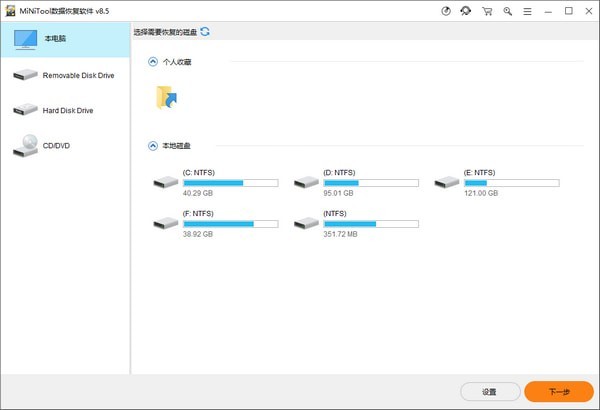 【minitool】minitool 10.0.2.0 官方版-ZOL软件下载