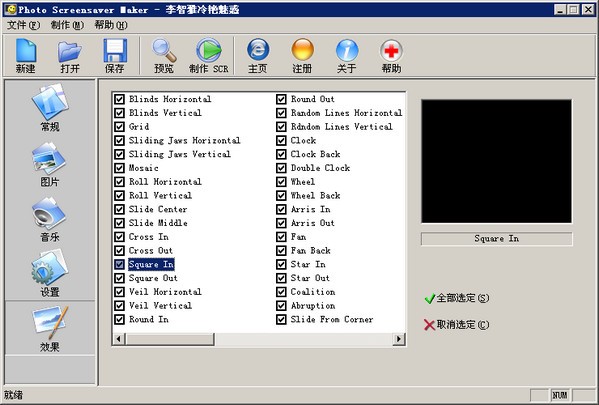 【Photo Screensaver Maker怎么用】Photo Screensaver Maker好不好_使用技巧-ZOL软件百科