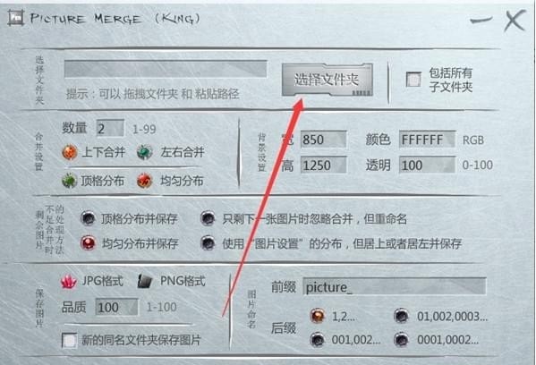 【King Picture Merge】King Picture Merge 3.0.0 官方版-ZOL软件下载