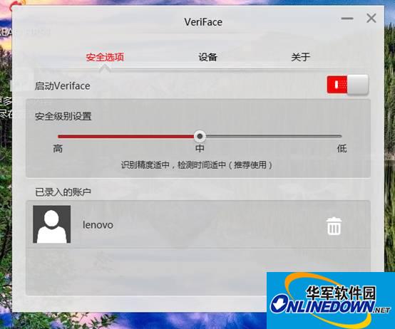 【联想笔记本人脸识别软件(Lenovo VeriFace)怎么用】联想笔记本人脸识别软件(Lenovo VeriFace)好不好_使用技巧 ...
