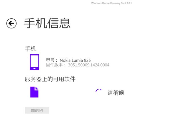 【windows phone recovery tool怎么用】windows phone recovery tool好不好_使用技巧-ZOL软件百科