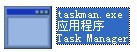 【taskman.exe怎么用】taskman.exe好不好_使用技巧-ZOL软件百科