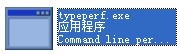 【typeperf.exe怎么用】typeperf.exe好不好_使用技巧-ZOL软件百科