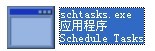 【schtasks.exe怎么用】schtasks.exe好不好_使用技巧-ZOL软件百科