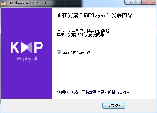 【Kmplayer(万能播放器)】Kmplayer(万能播放器) 4.2最新版-ZOL软件下载
