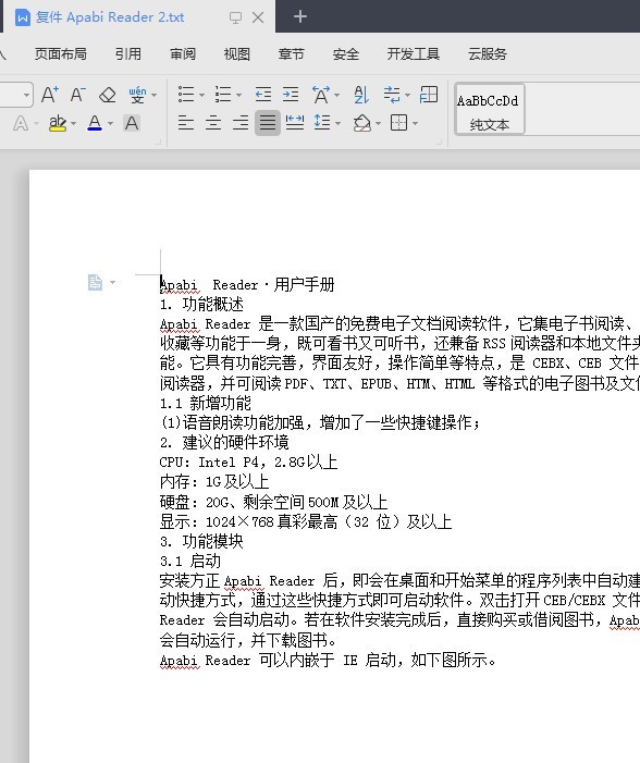 【Apabi Reader(ceb文件阅读器)】Apabi Reader(ceb文件阅读器) 4.5.2.1790官方版-ZOL软件下载
