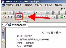 【caj阅读器(CAJViewer)】caj阅读器(CAJViewer) 8.0.1.1 官方版-ZOL软件下载