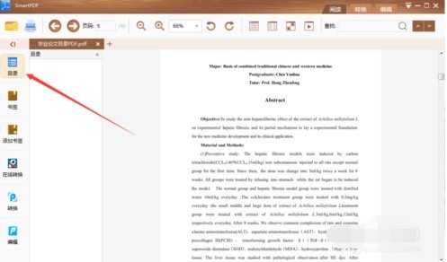 【SmartPDF怎么用】SmartPDF好不好_使用技巧-ZOL软件百科