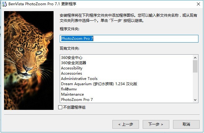 【PhotoZoom】PhotoZoom 7.1.0.0 绿色中文版-ZOL软件下载