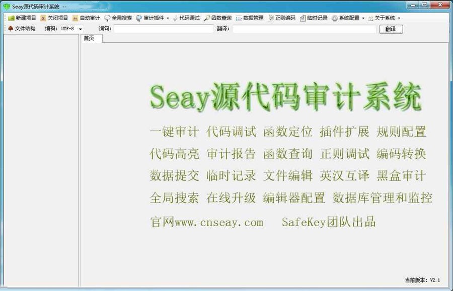 【Seay】Seay 2.1 官方版-ZOL软件下载