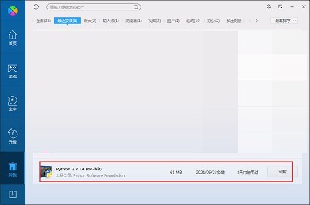 【派森(Python)】派森(Python) 2.7.14 官方版-ZOL软件下载