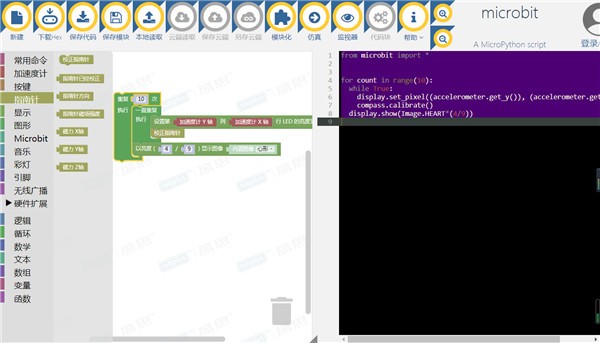 【mPython】mPython 0.5.4 64位-ZOL软件下载