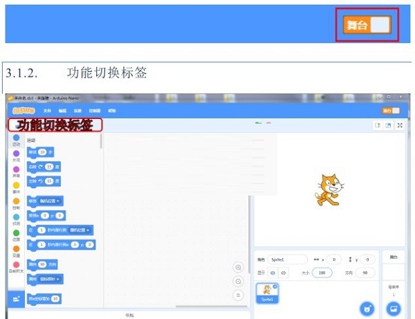【Scraino】Scraino 0.3.0 最新版-ZOL软件下载