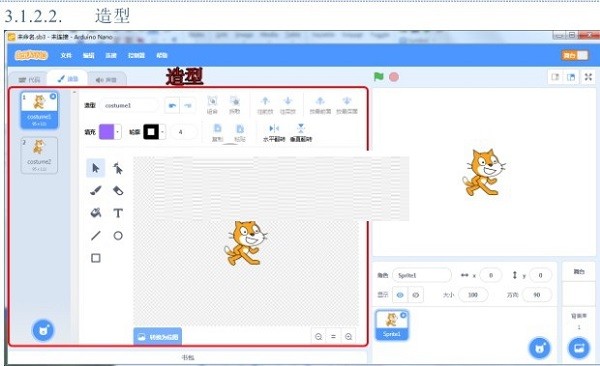 【Scraino】Scraino 0.3.0 最新版-ZOL软件下载