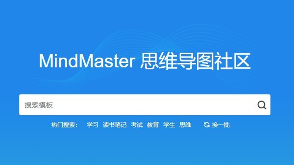 【MindMaster(多平台思维导图)】MindMaster(多平台思维导图) 8.0.2.105 官方版-ZOL软件下载