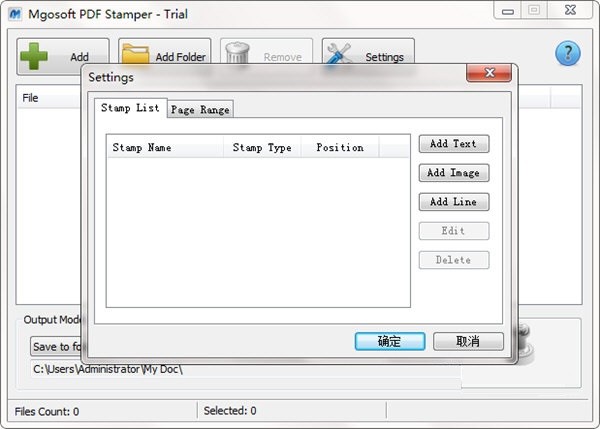 【Mgosoft PDF Stamp】Mgosoft PDF Stamp 7.2.2 官方版-ZOL软件下载